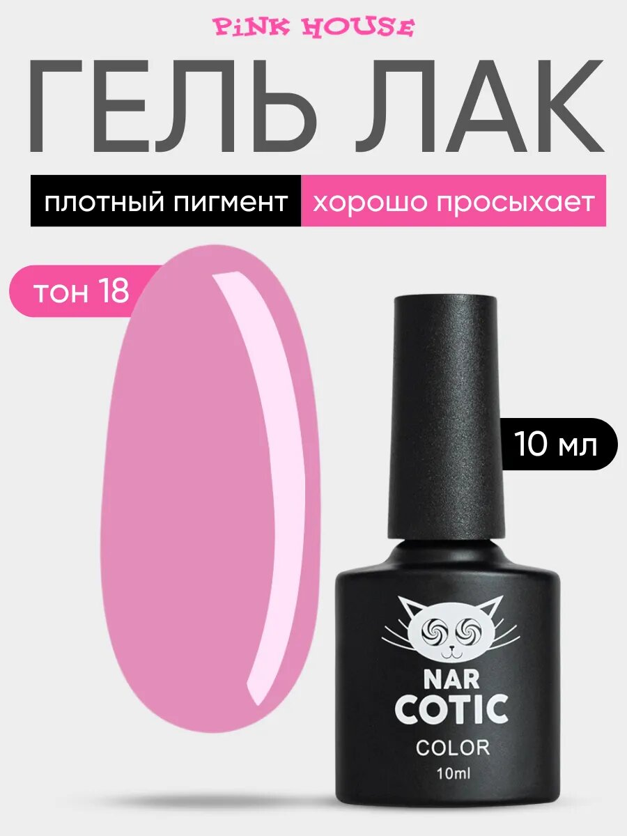 Гель лак для ногтей профессиональный COTIC 10 ml