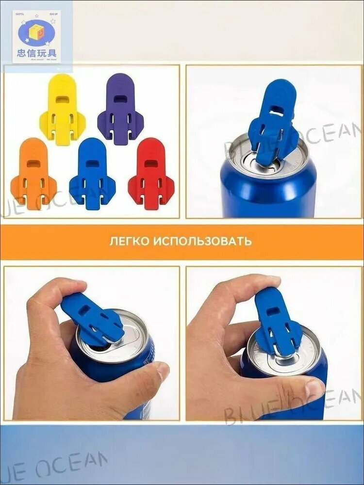 Открывалка, 10 см, 6 шт