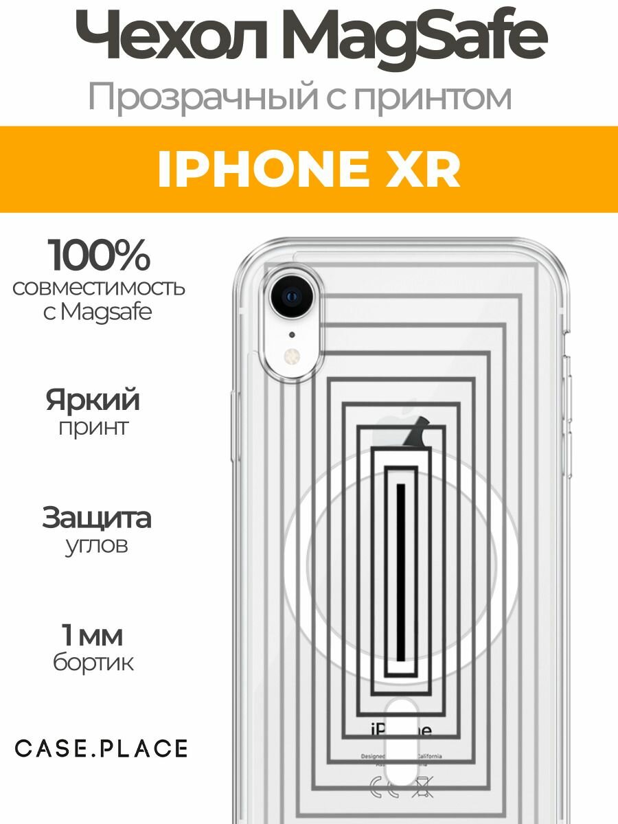 Чехол на Apple iPhone XR (Айфон XR) MagSafe с магнитом и принтом Иллюзия