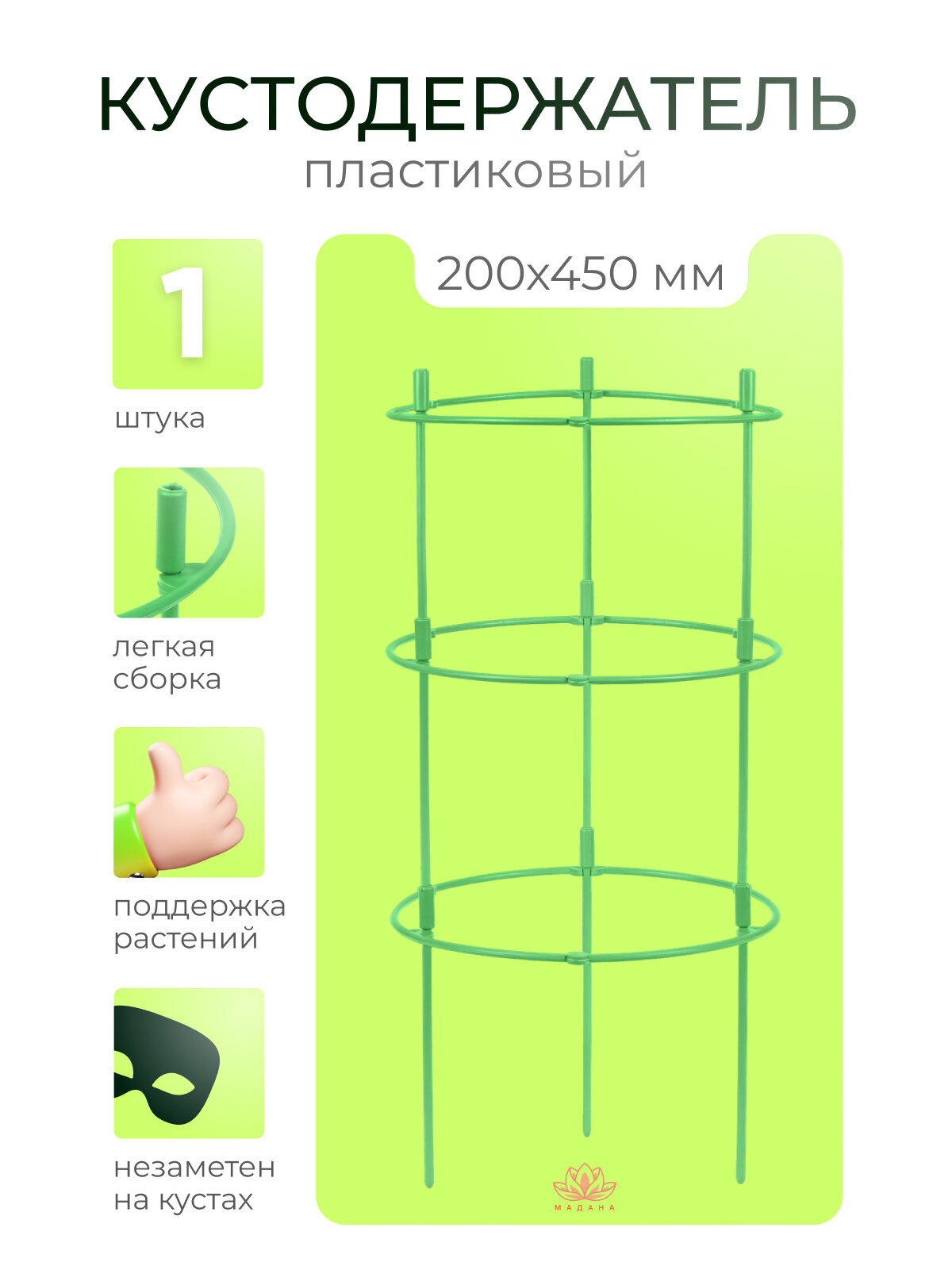 Опора для комнатных растений 3 кольца, d20см, h45см, опора для цветов с кольцами, Поддержка для растений, Кустодержатель