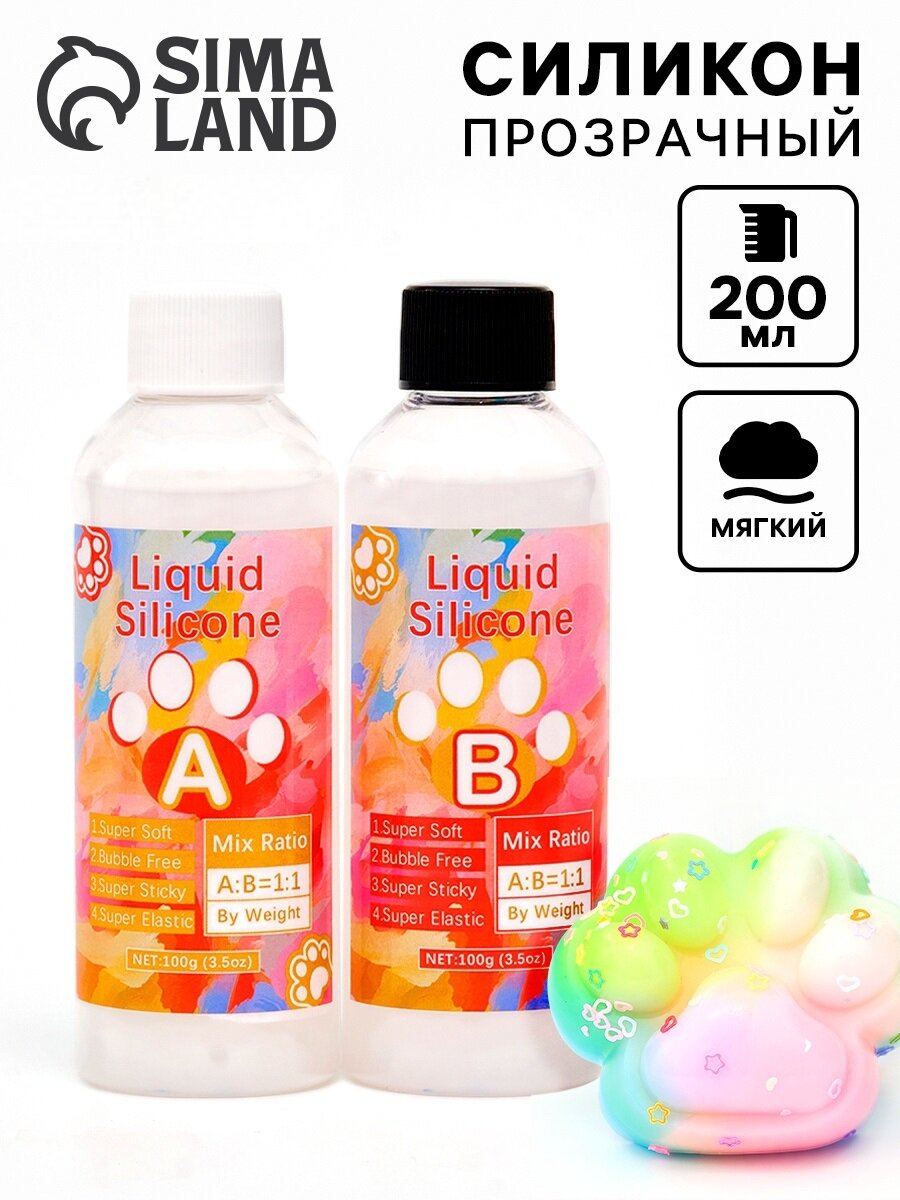 Силикон прозрачный, 200 мл, мягкий, набор для создания слаймов