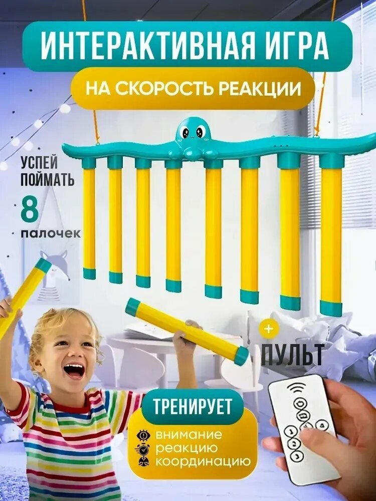 Нейро игра на реакцию и внимание лови палку