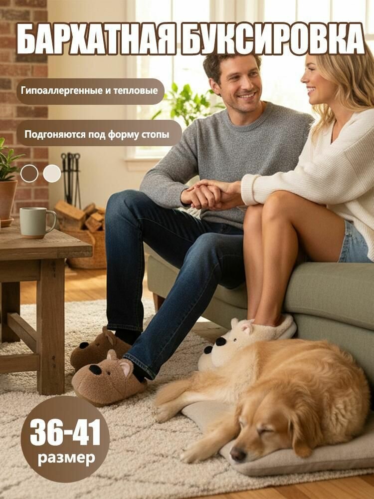 Тапочки, размер 40, кофейный