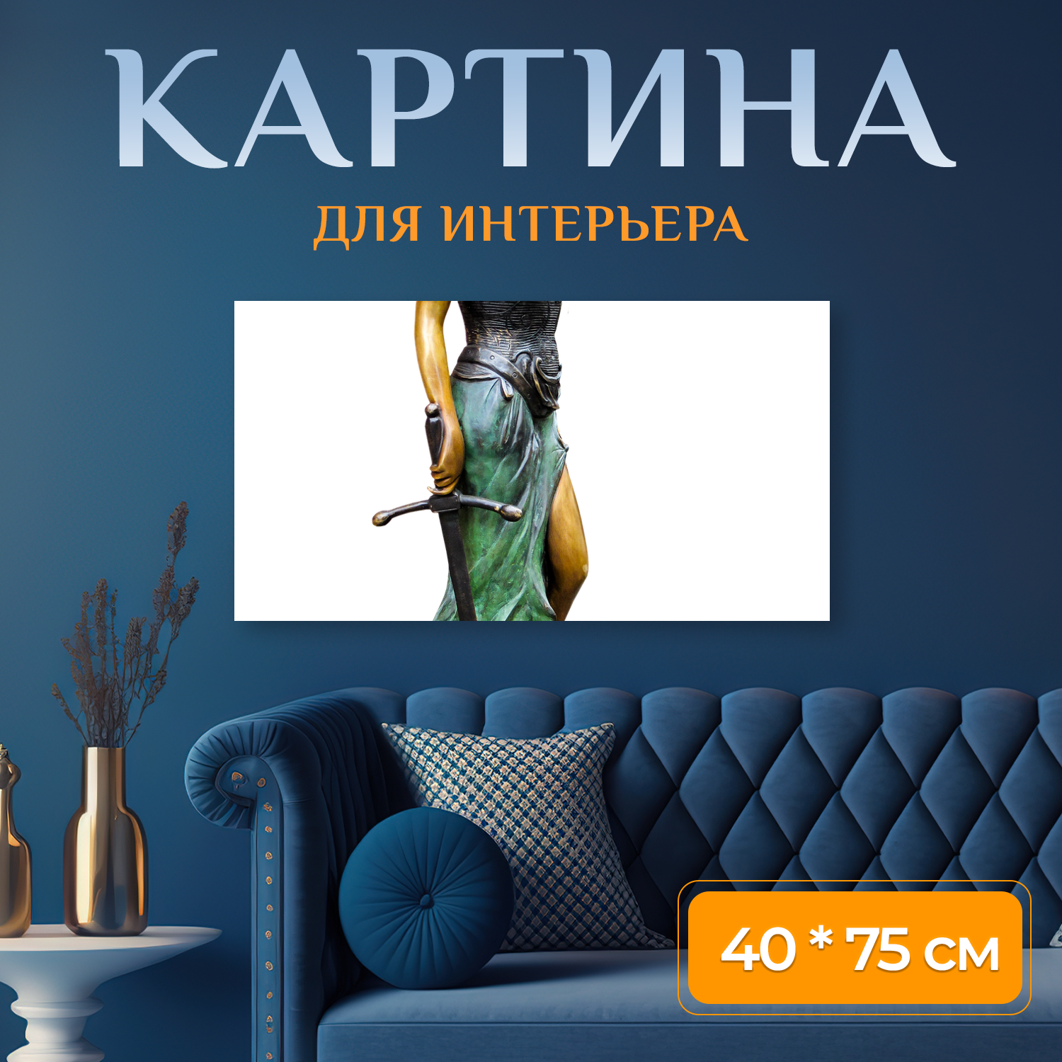 Картина на холсте "Параграф, адвокат, судья" на подрамнике 75х40 см. для интерьера