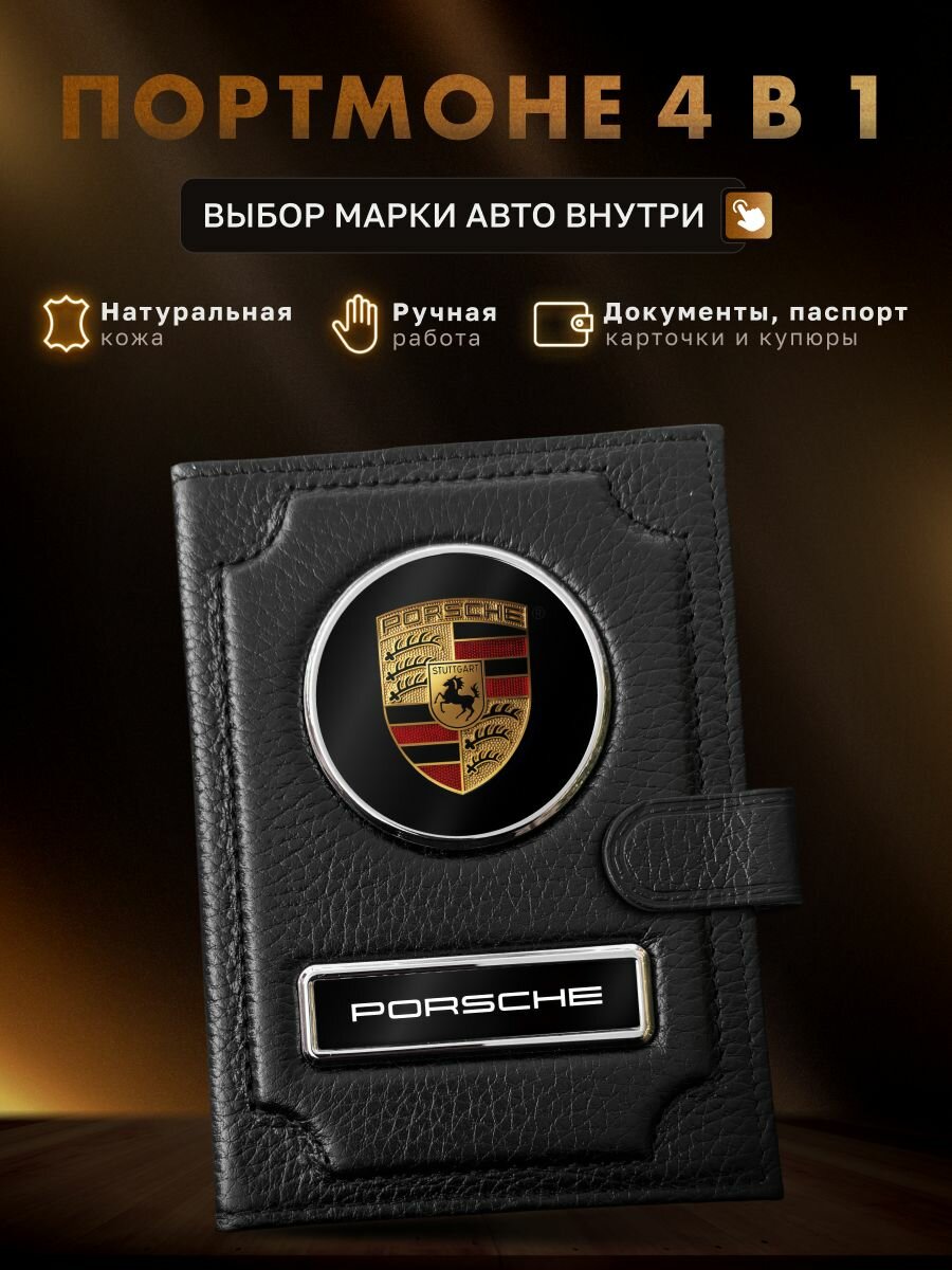 Портмоне