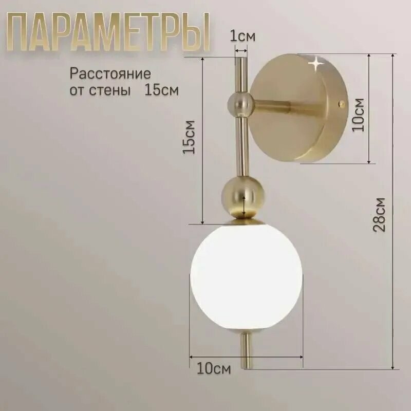 Настенный светильник, LED, 6 Вт