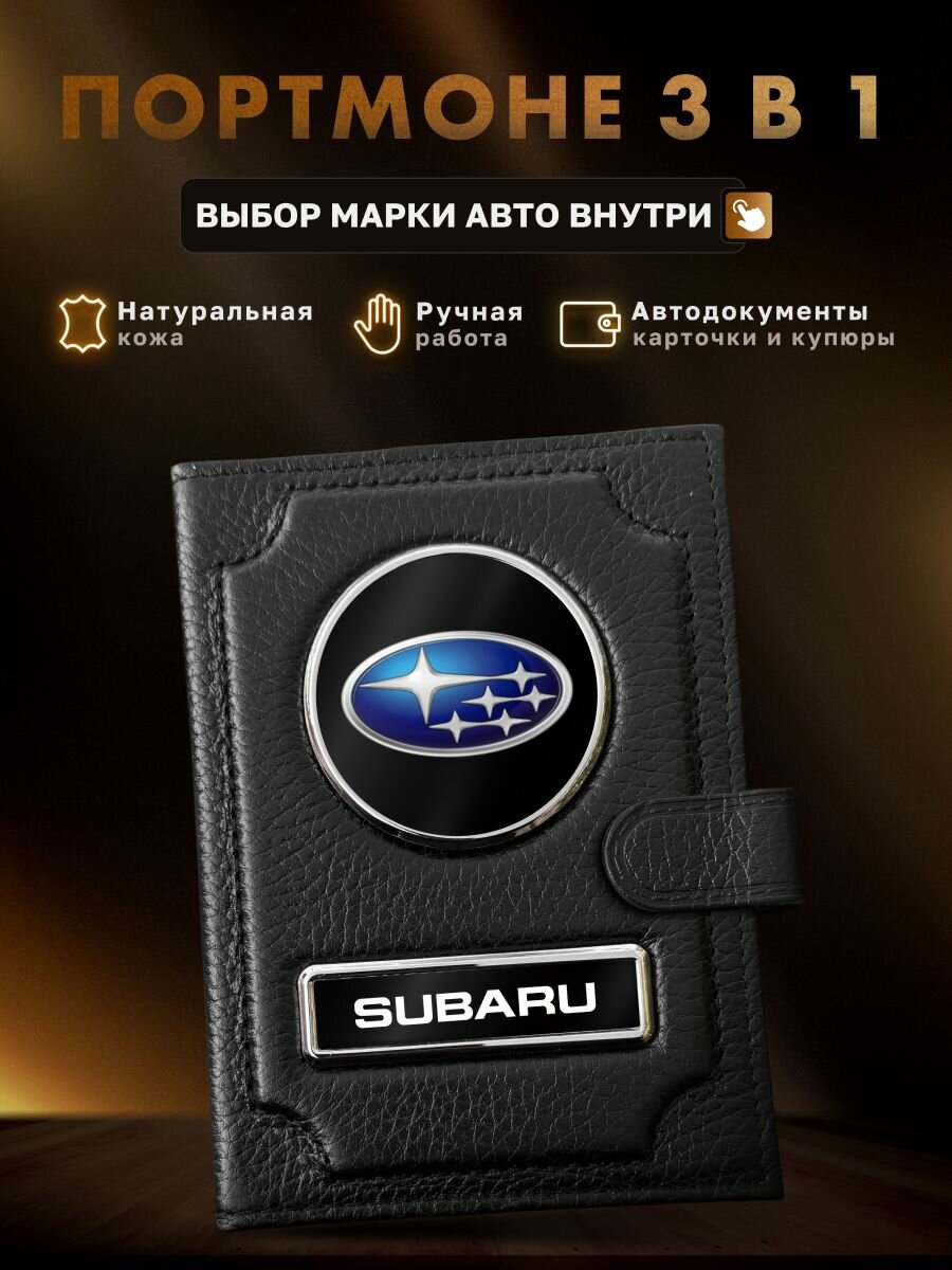 Портмоне