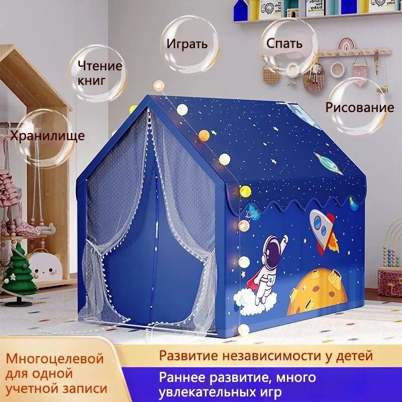 1.6m Детская палатка для дома, интерактивный игровой домик для родителей и детей, замок для малышей