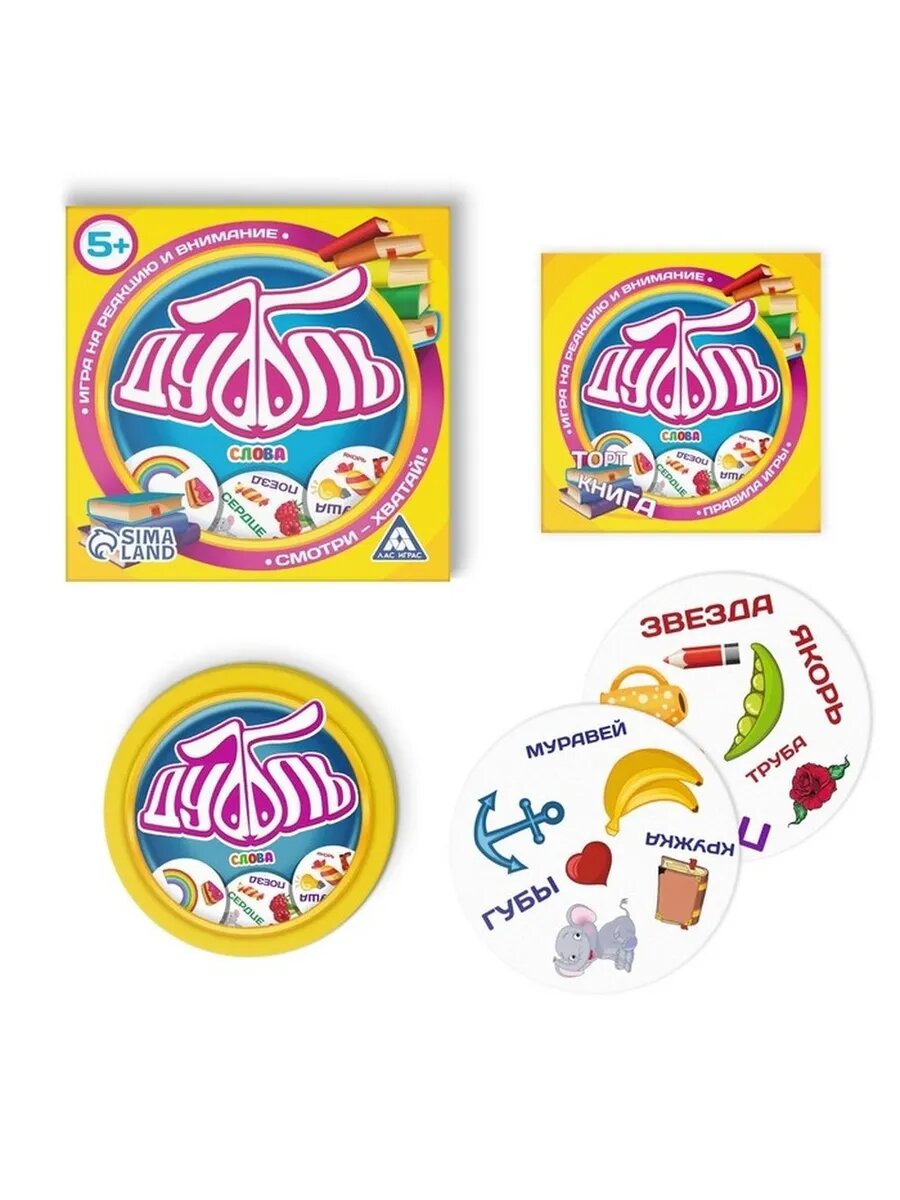 Игра на реакцию и внимательность "Дуббль. Слова"