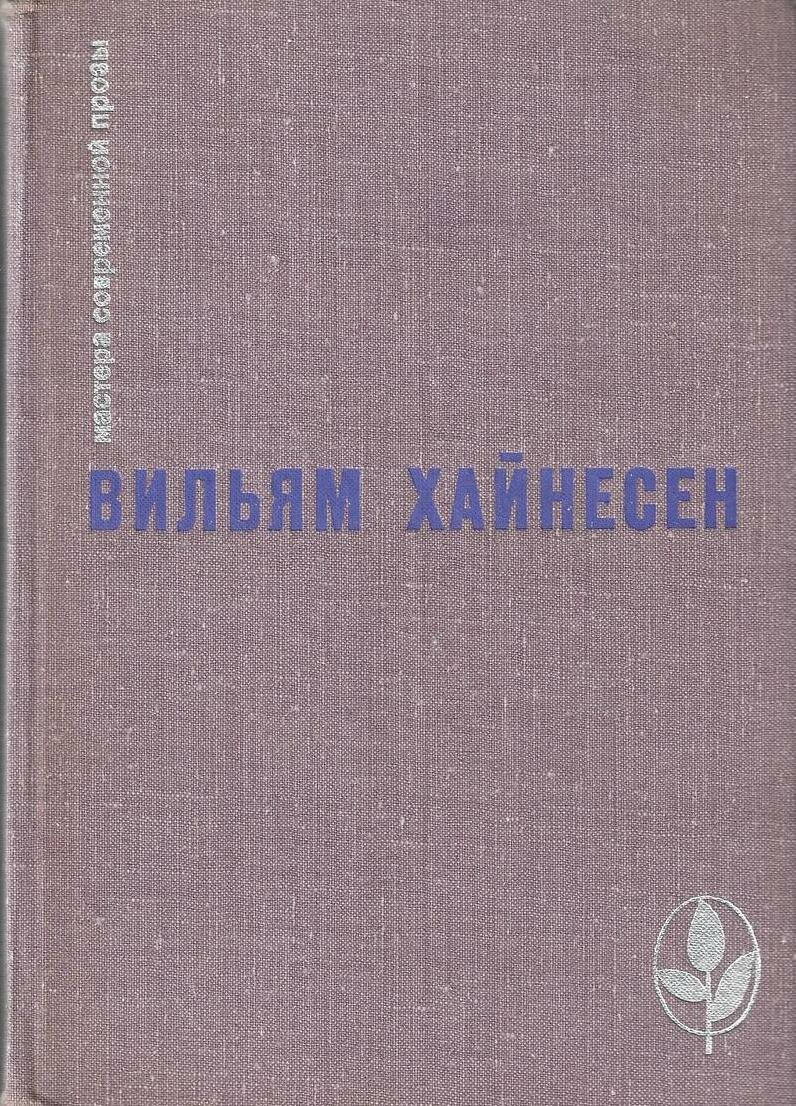 Черный котел. Пропащие музыканты