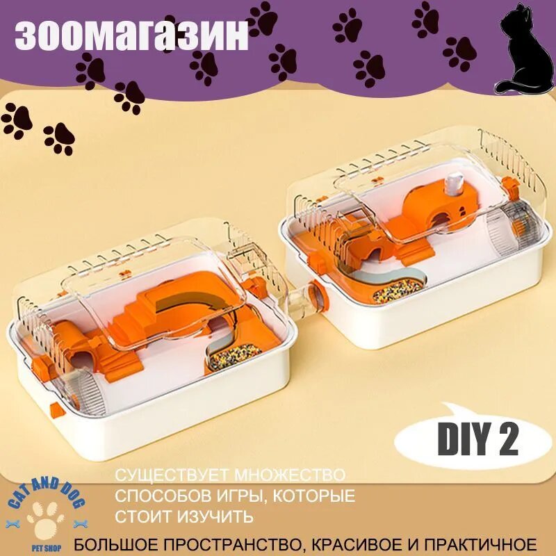 Клетка для животных — фото 1