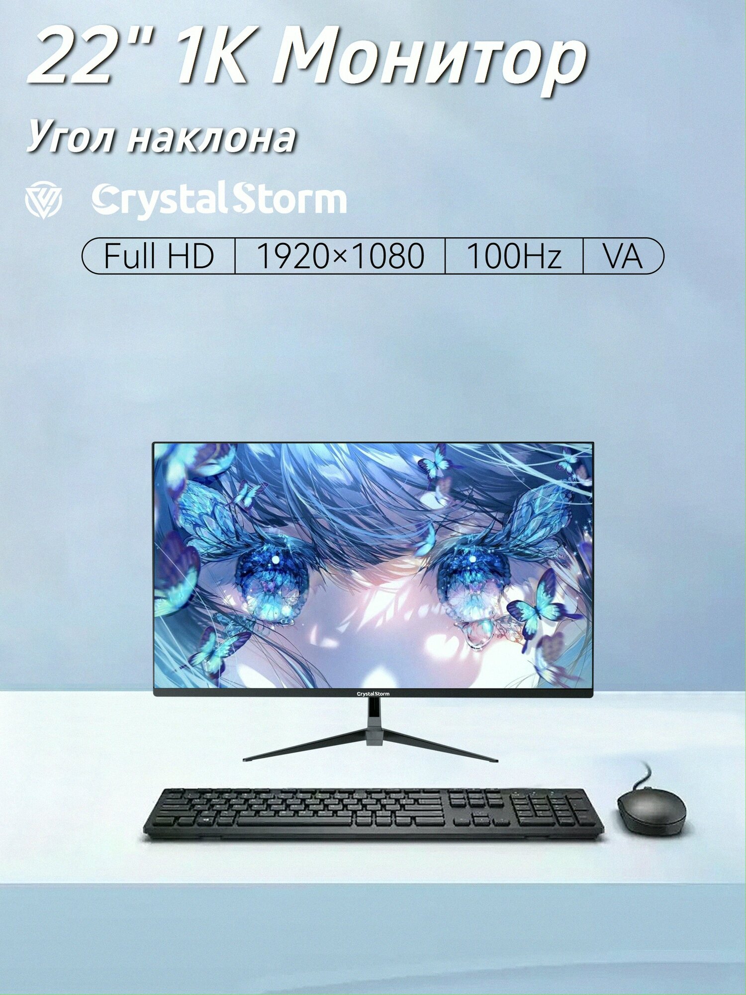 CrystalStorm 22" Монитор 1920x1080 100 Гц, VA, Чёрный игровой, для компьютера