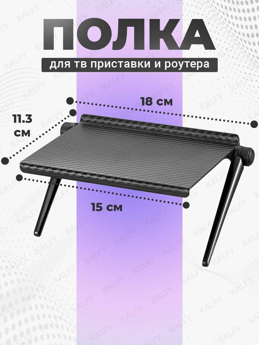 Полка на телевизор для приставки, подставка под ТВ приставку