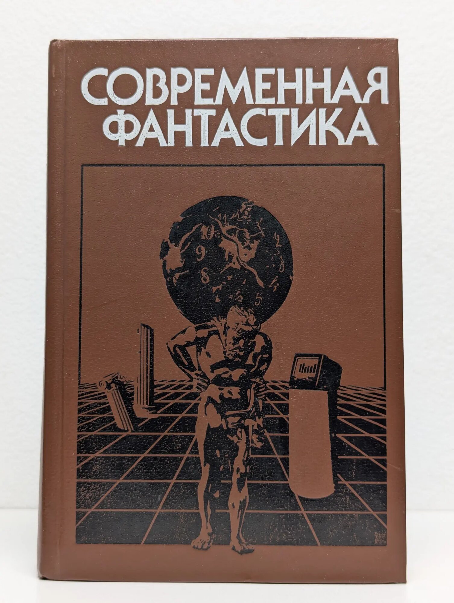Современная фантастика Сборник 1988