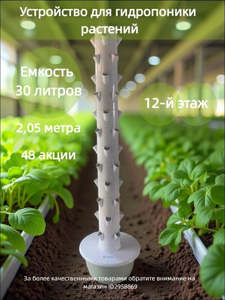 Гидропонная установка, От сети