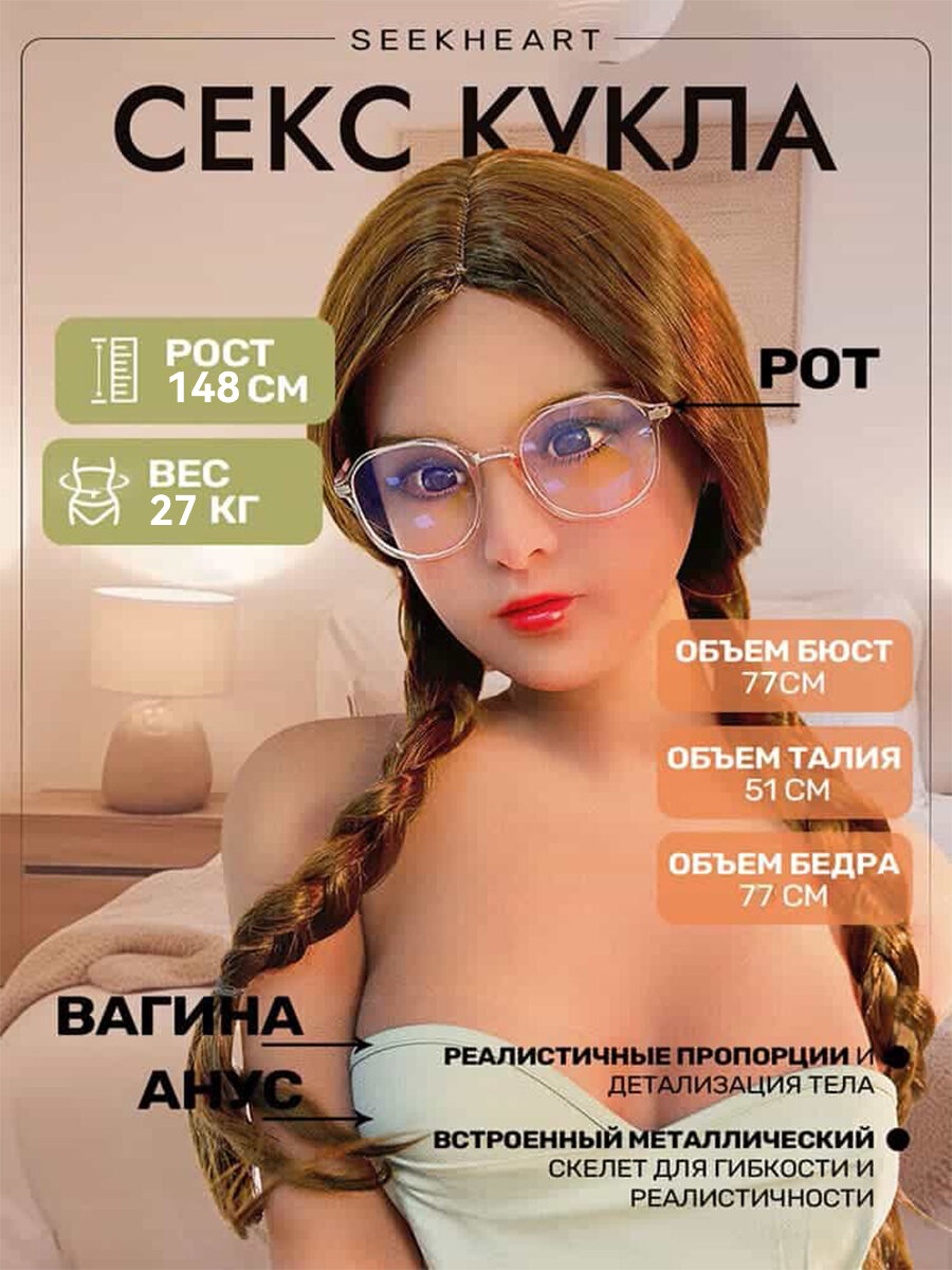 Секс Кукла 148см 3 в 1, мужской мастурбатор, большая резиновая кукла для секса, реалистичная18+ секс-игрушки