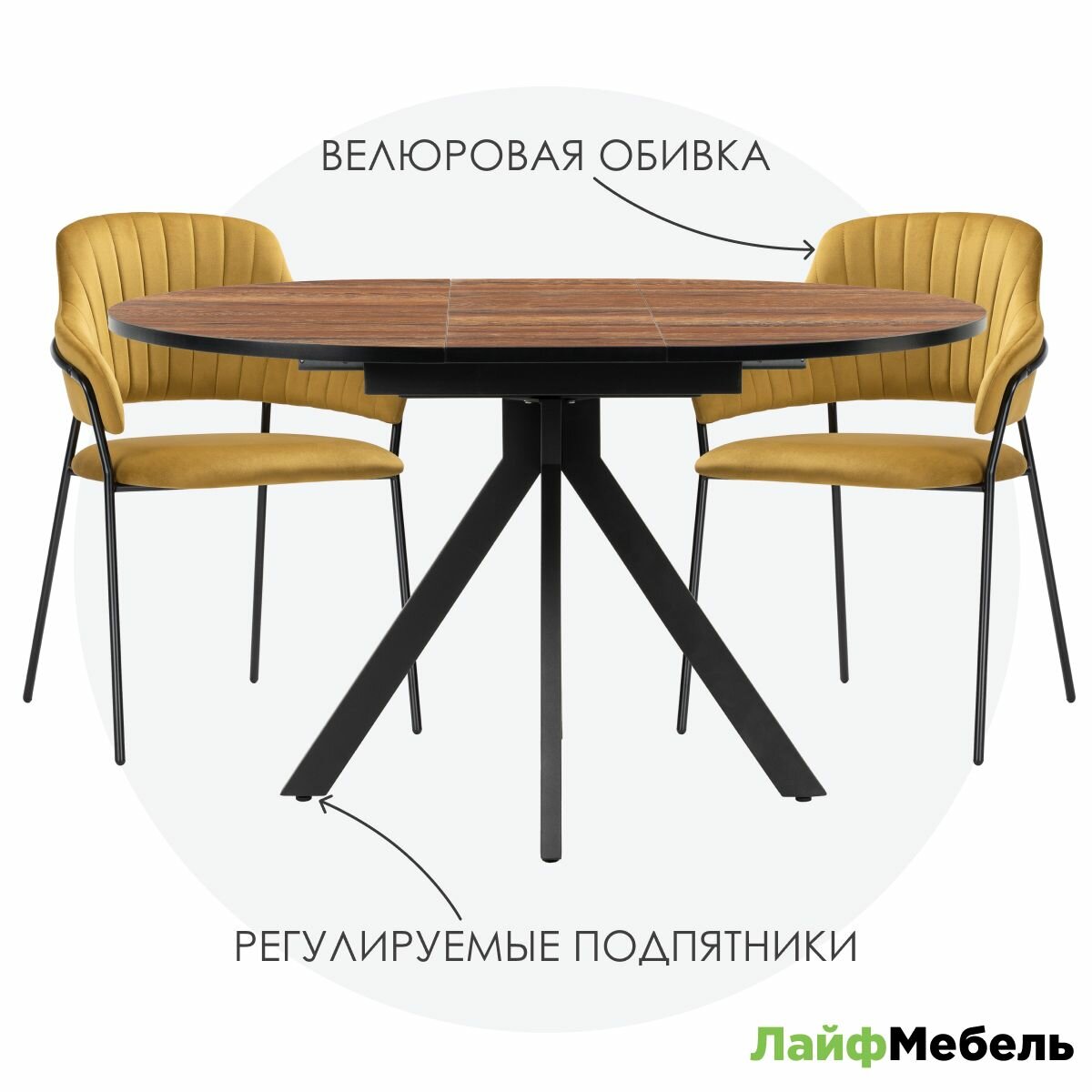 Обеденная группа Лайфмебель Ирта дерево / желтый / черный глянец