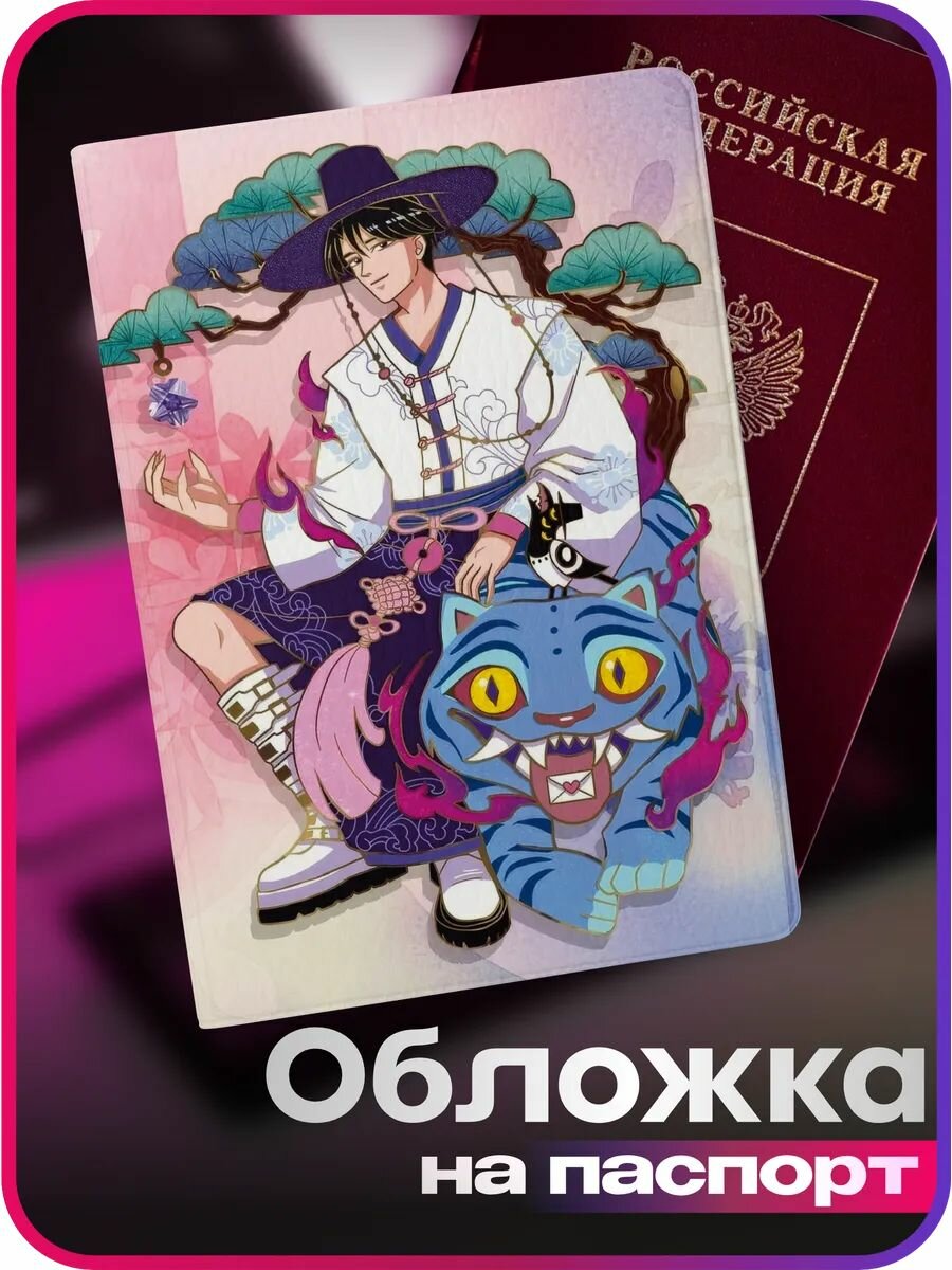 Обложка для паспорта