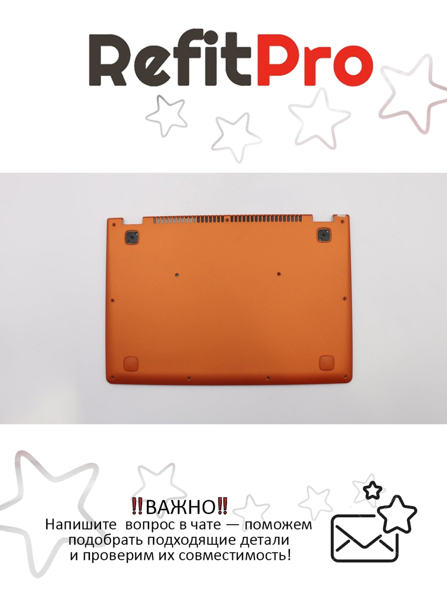 Нижняя часть корпуса (поддон) для ноутбука Lenovo Yoga 11S, оранжевый (90204384), оригинал