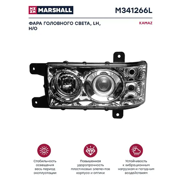 MARSHALL M341266L фара головного света левая н / о о. н. 311.3775\ 4308 / 6511 / 6520