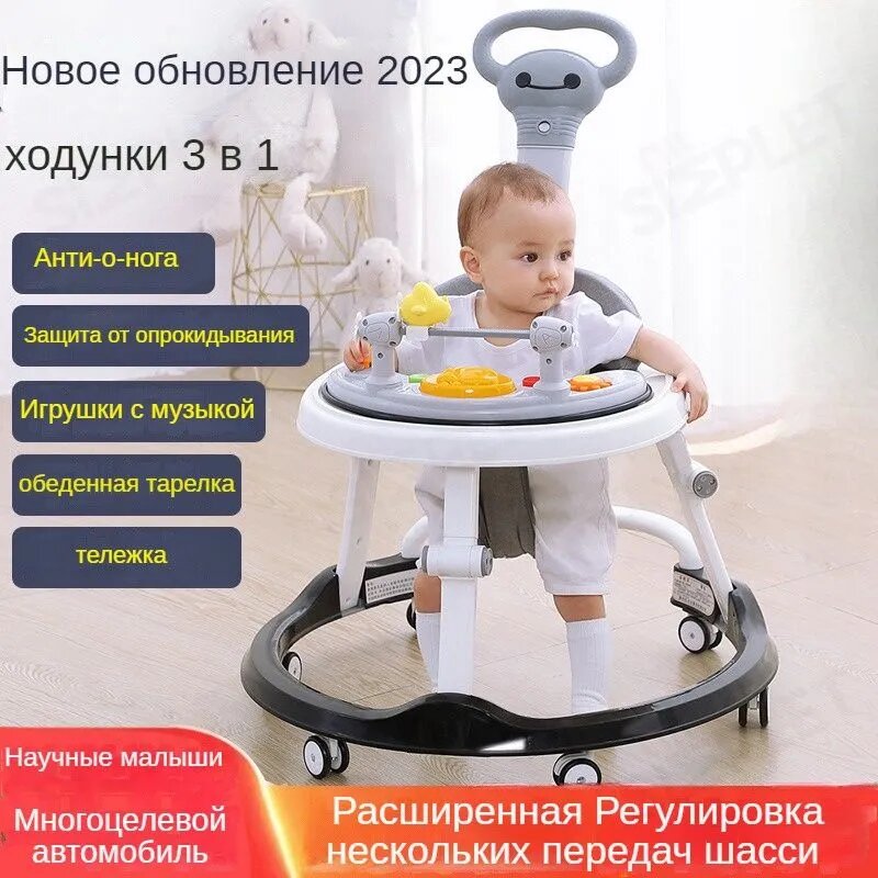 Ходунки детские