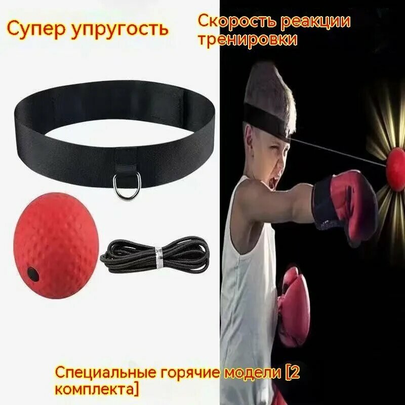 Набор инвентаря для бокса