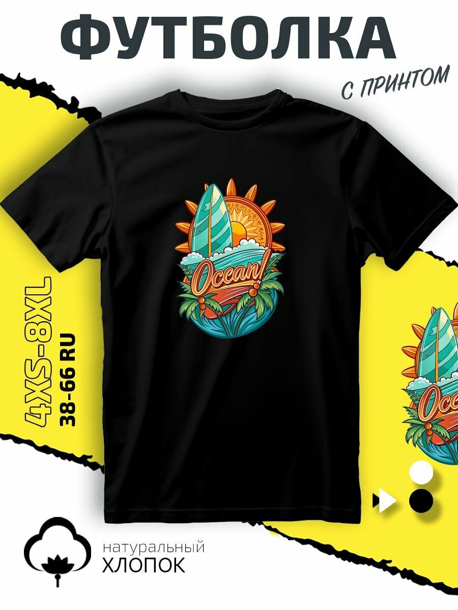 Футболка Серфинг океан пляж лето