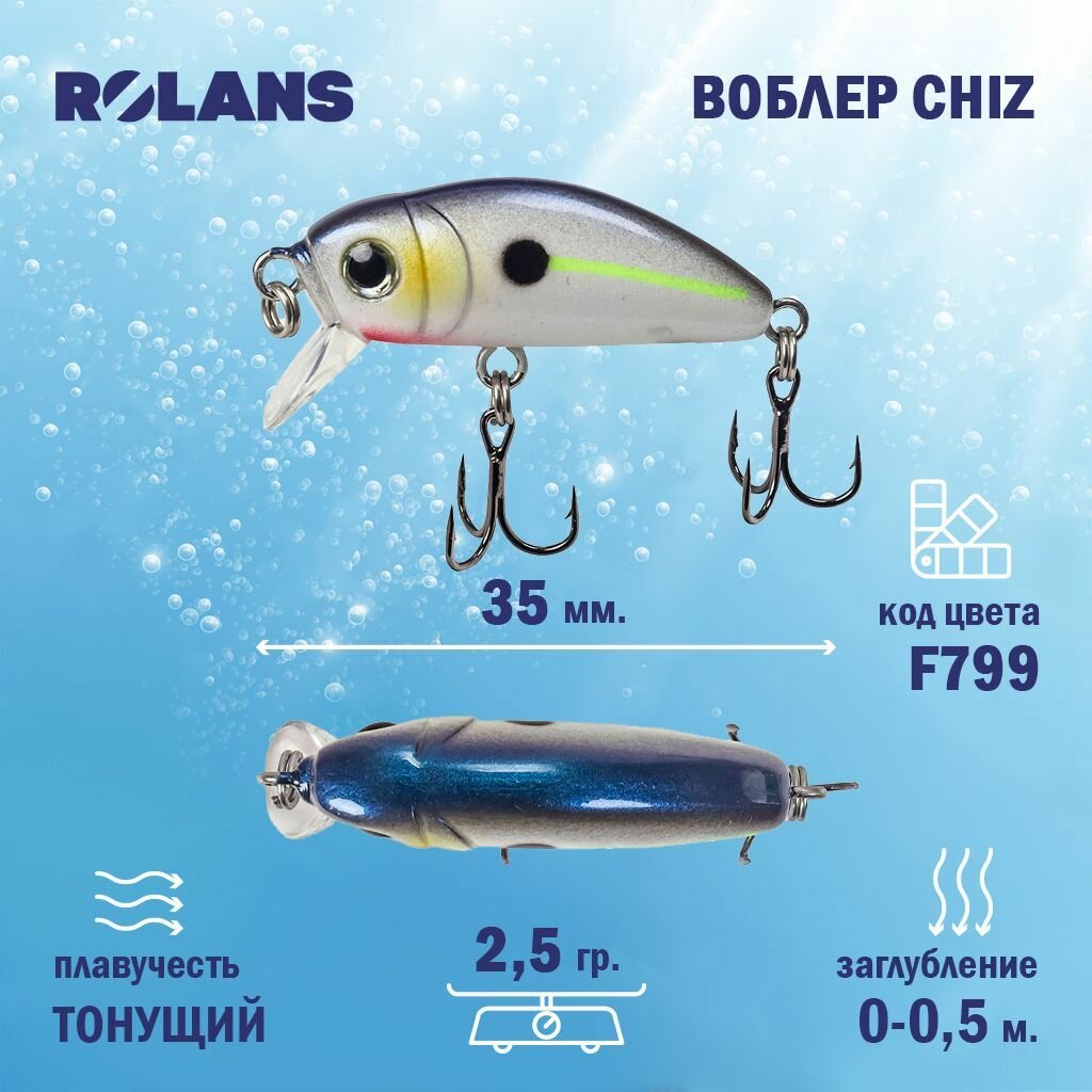 Воблер Rolans ChiZ 35 S (Длина (мм) 35; Вес (гр.) 2,5 / F799)