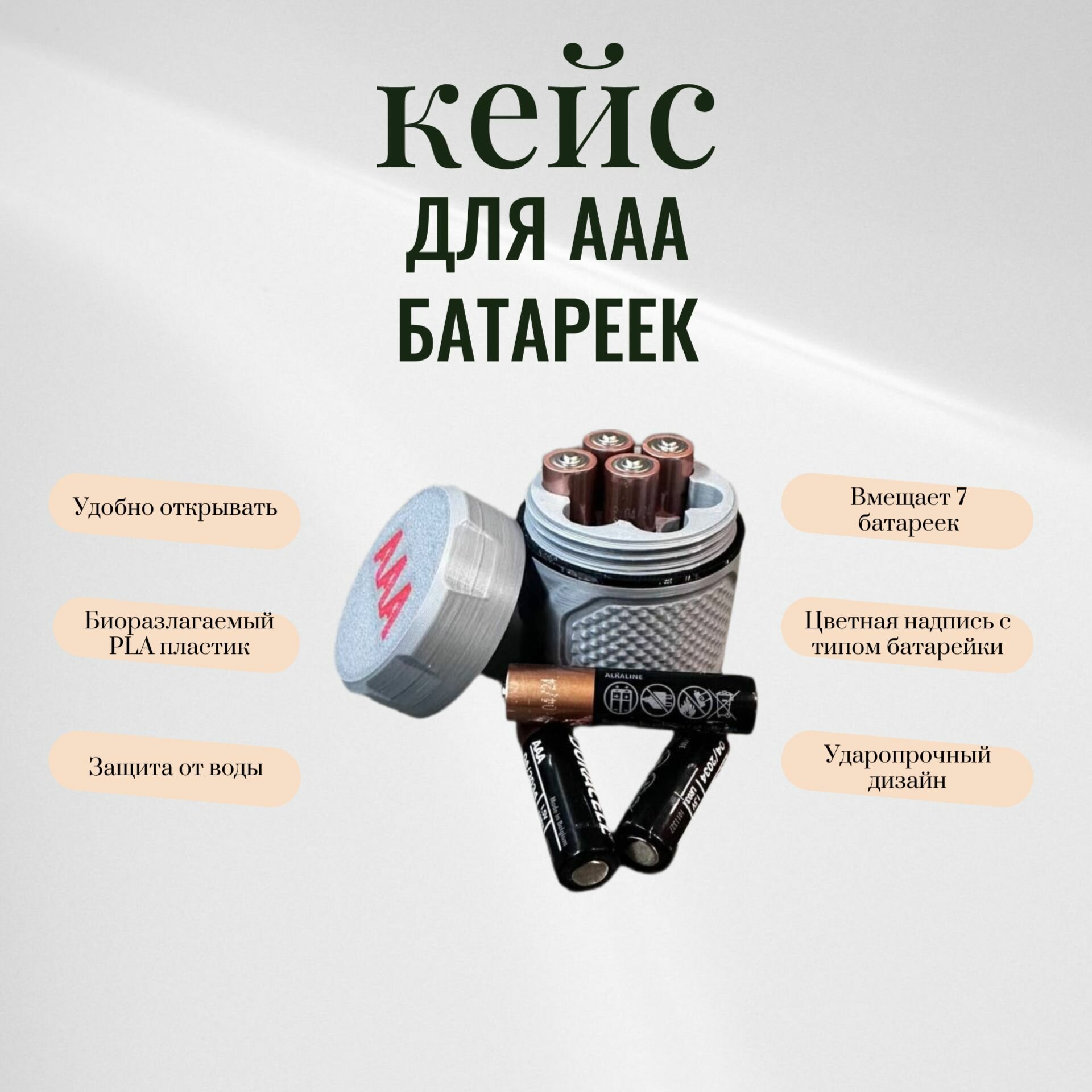 Водонепроницаемый мини кейс для батареек ААА Серый