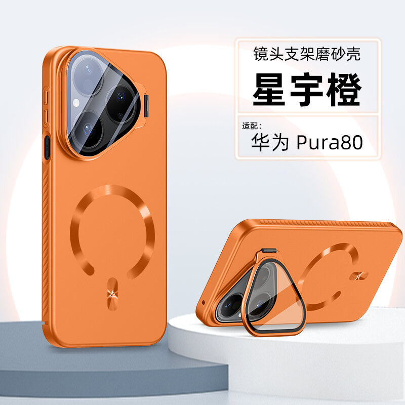 Чехол Для Huawei Pura 80 / Хуавей Пура 80, soft touch, чехол-кардиомонитор, поликарбонат (PC), защита камеры, ударопрочный, встроенная подставка, усиленные углы, Huawei, Huawei Pura 80, orange,