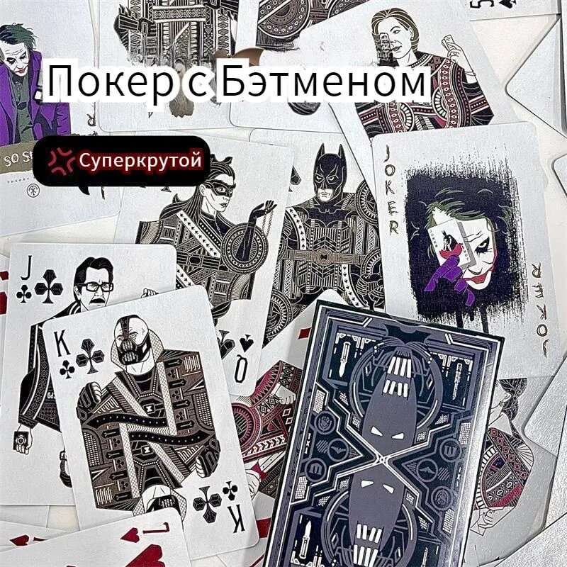 Игральные карты Batman Limited Edition, пластиковые, 52 карты для покера