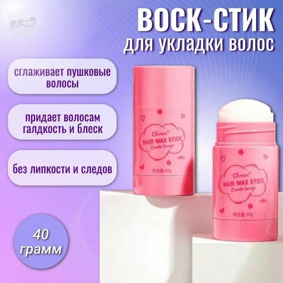 Воск для волос, 40 мл — фото 1