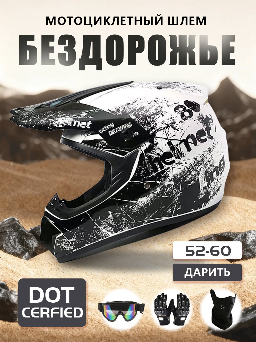 Детский Мотошлем Кроссовый шлем для эндуро из АБС-пластика, с защитным козырьком и вентиляцией. Шлем для эндуро DOT