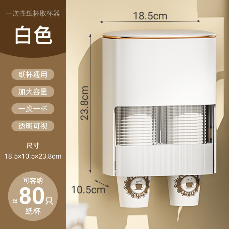Легкий роскошный держатель для стаканов, одноразовая бумажная подставка для стаканов, диспенсер для воды, держатель для стаканов, настенный органайзер без сверления