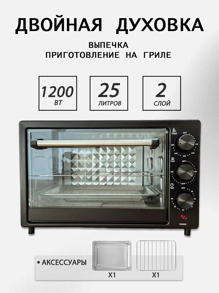 Мини-печь 019b8808c7d2705e80d60a8b9121968b, черный матовый