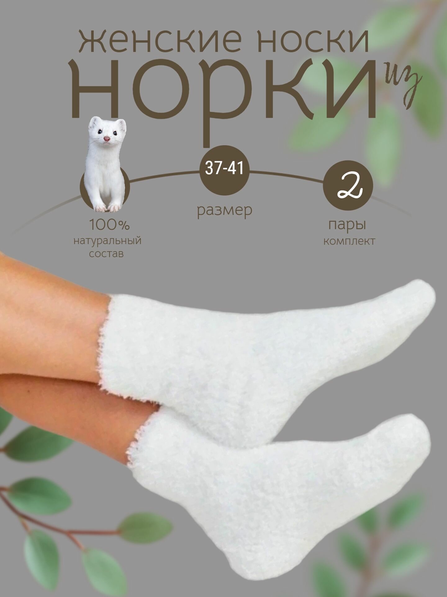 Носки , комплект