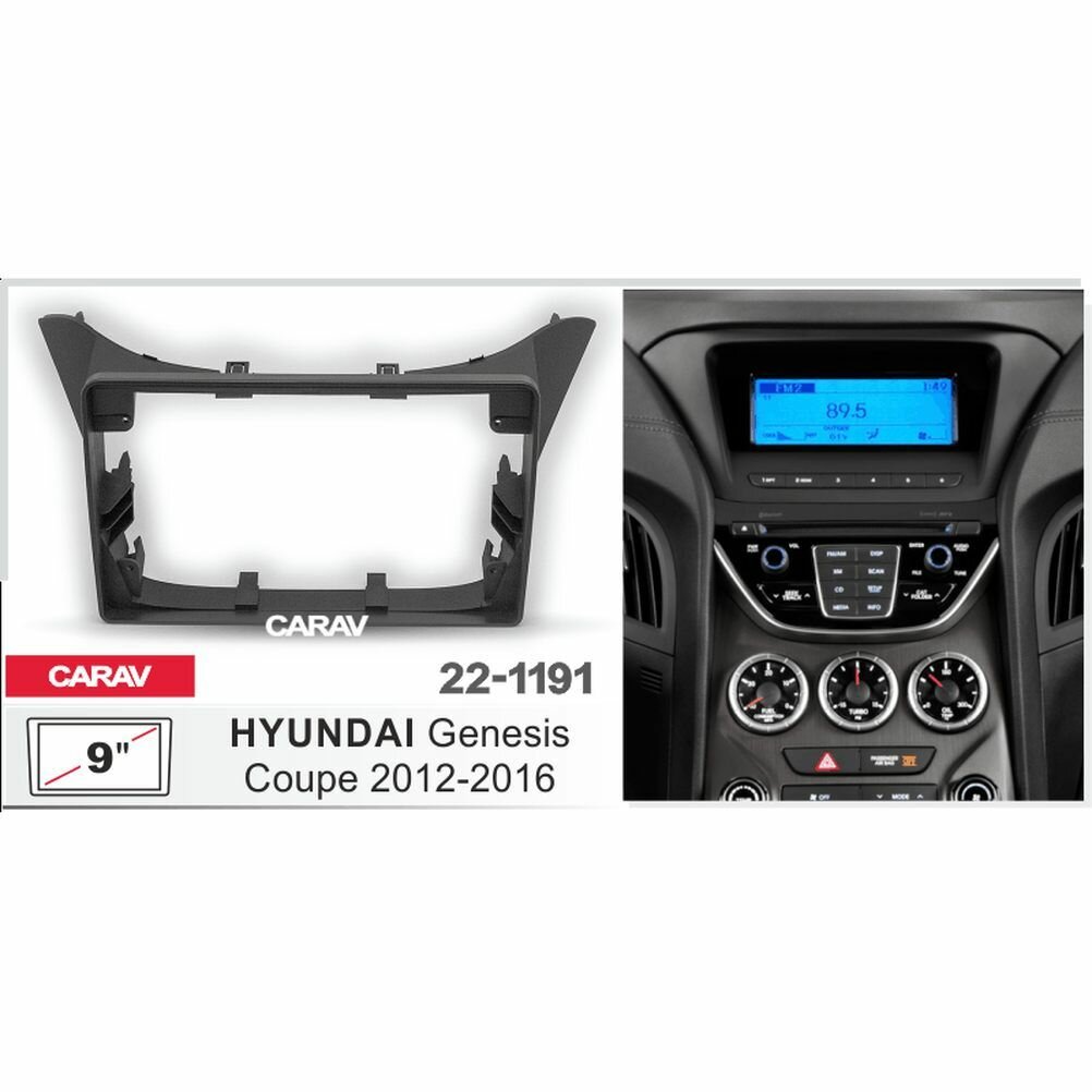 Переходная рамка 9" Android для HYUNDAI Genesis Coupe 2012-2016 CARAV 22-1191