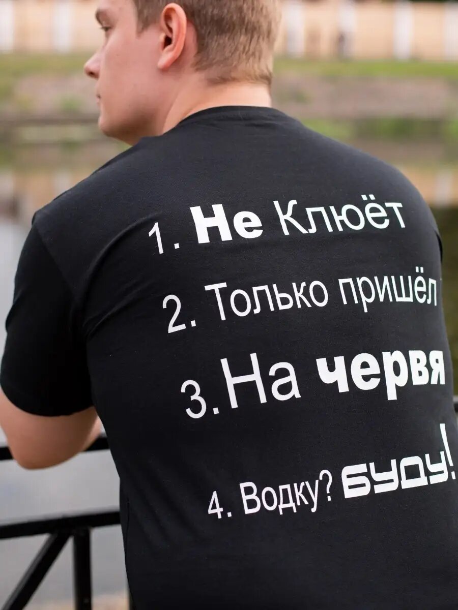 Футболка Рыбак