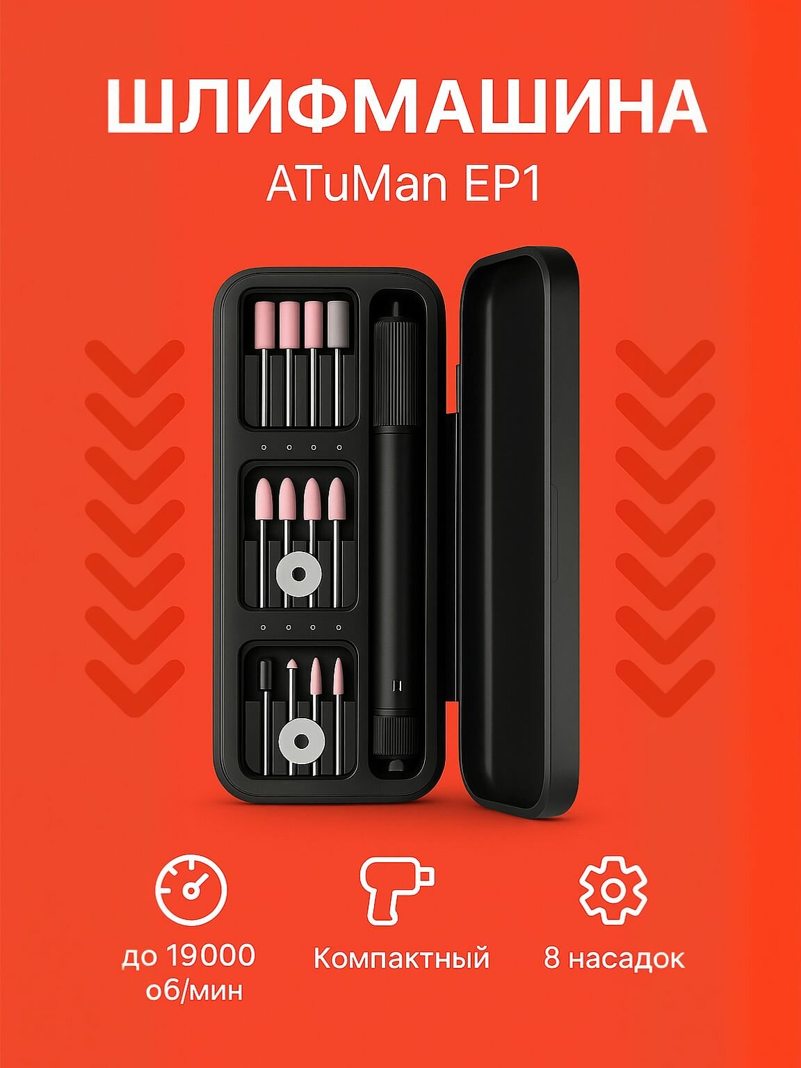 Электрическая мини-шлифмашина ATuMan EP1 Electric Sanding Pen Black