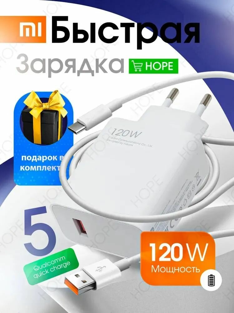 Зарядка Type-C зарядное устройство для телефона, блок питания с кабелем, быстрая зарядка адаптер питания для смартфона