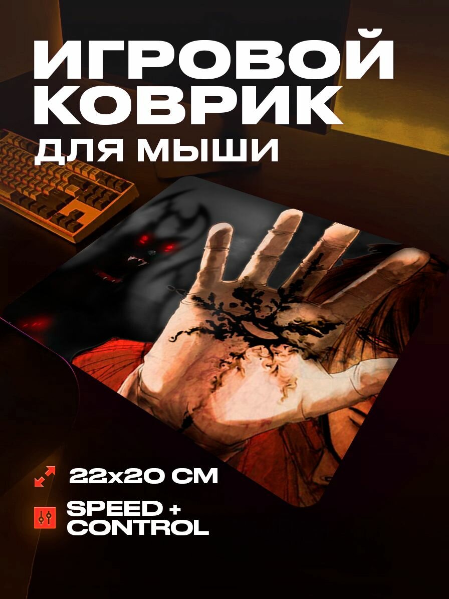 Коврик для мыши игровой Hellsing 22x20 см ProSleeves