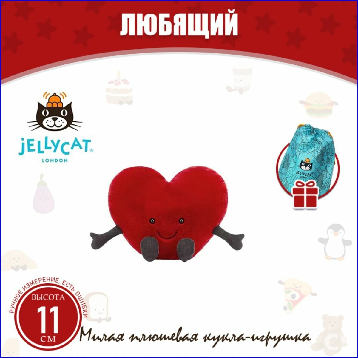 JELLYCAT любящий/Милая плюшевая игрушка Toy