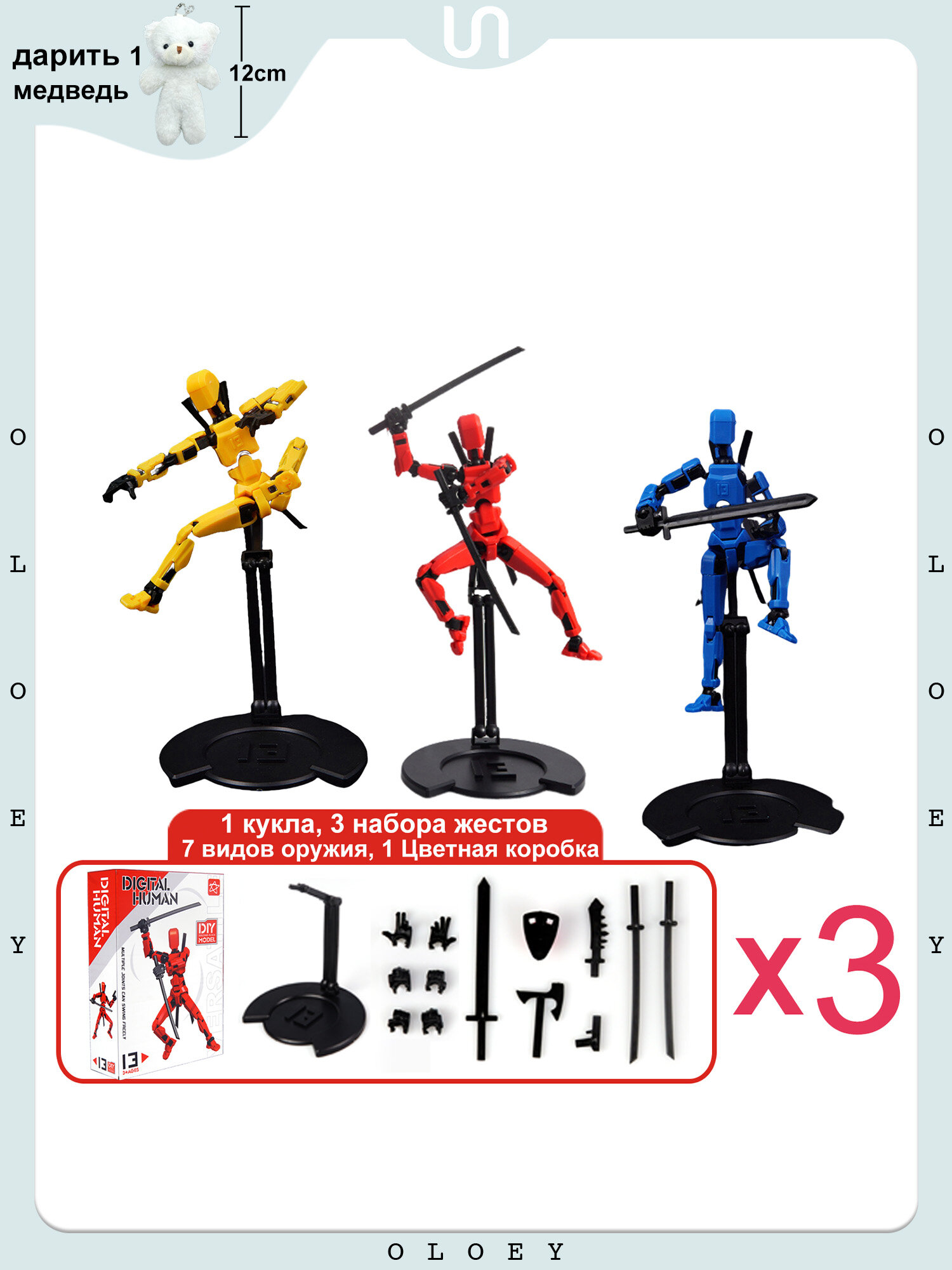 Набор из 3 предметов (синий, красный, желтый) Lucky titan T13 3D-печатная многосуставная подвижная кукла-робот