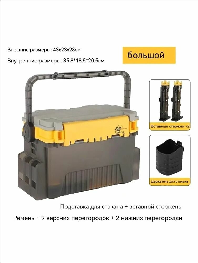 Ящик рыболовный XX192,31*23*23CM,12L+деталь