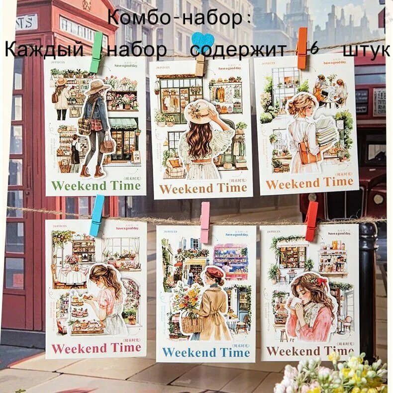 Набор наклеек Mr. Paper "Выходные", винтажный дизайн, PET, 120 шт