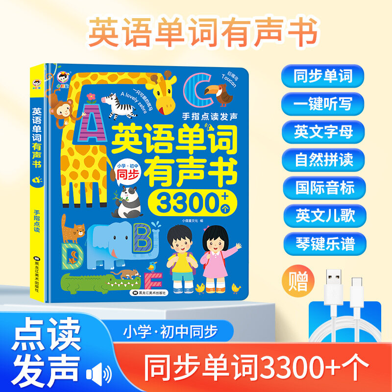 Книга английских слов для 3-9 классов с 3000 словами для освоения языка