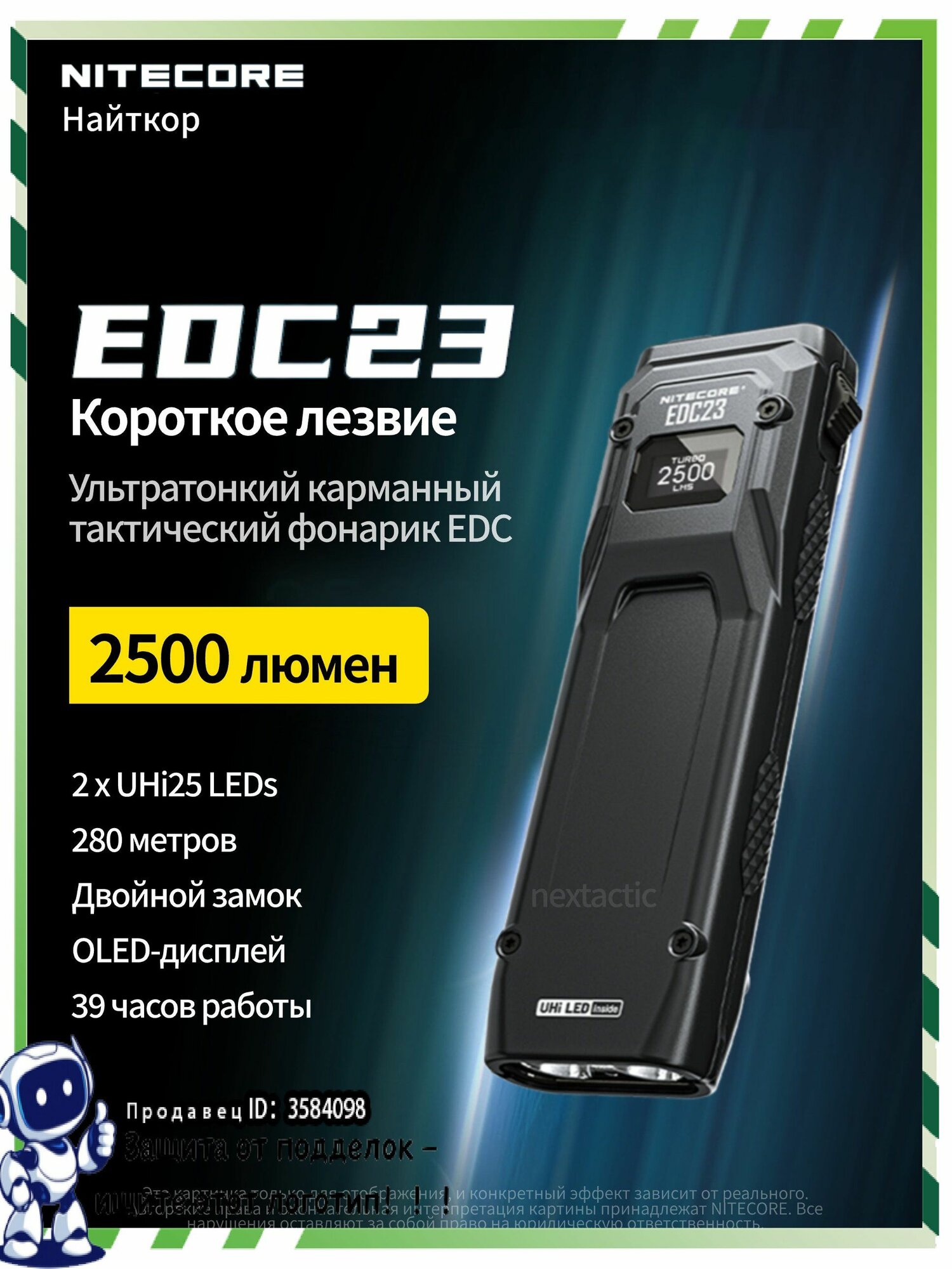Эксклюзивный тактический фонарь Nitecore EDC23, ультратонкий ручной, мощность 2500 люмен