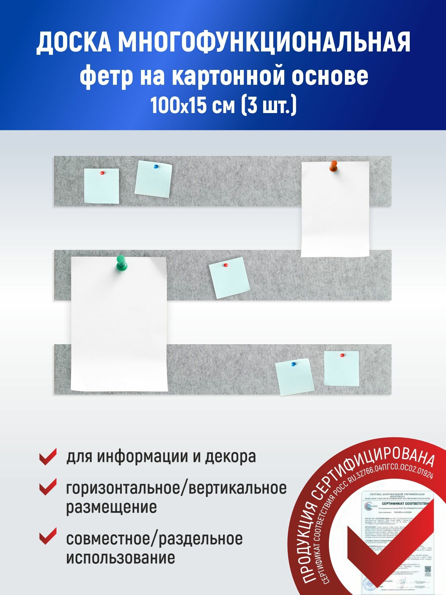 Пробковая доска на стену 100 х15 х 6 мм для заметок записей фотографий и рисунков, стенд органайзер информационный без рамы, серый, Stendplus