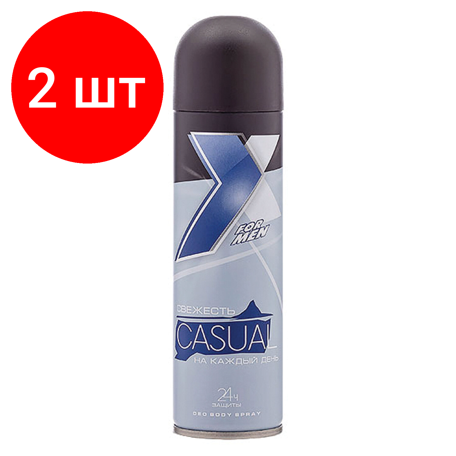 Комплект 2 шт, Дезодорант для тела мужской 145 мл, X STYLE "Casual", 5-05.01.033.01