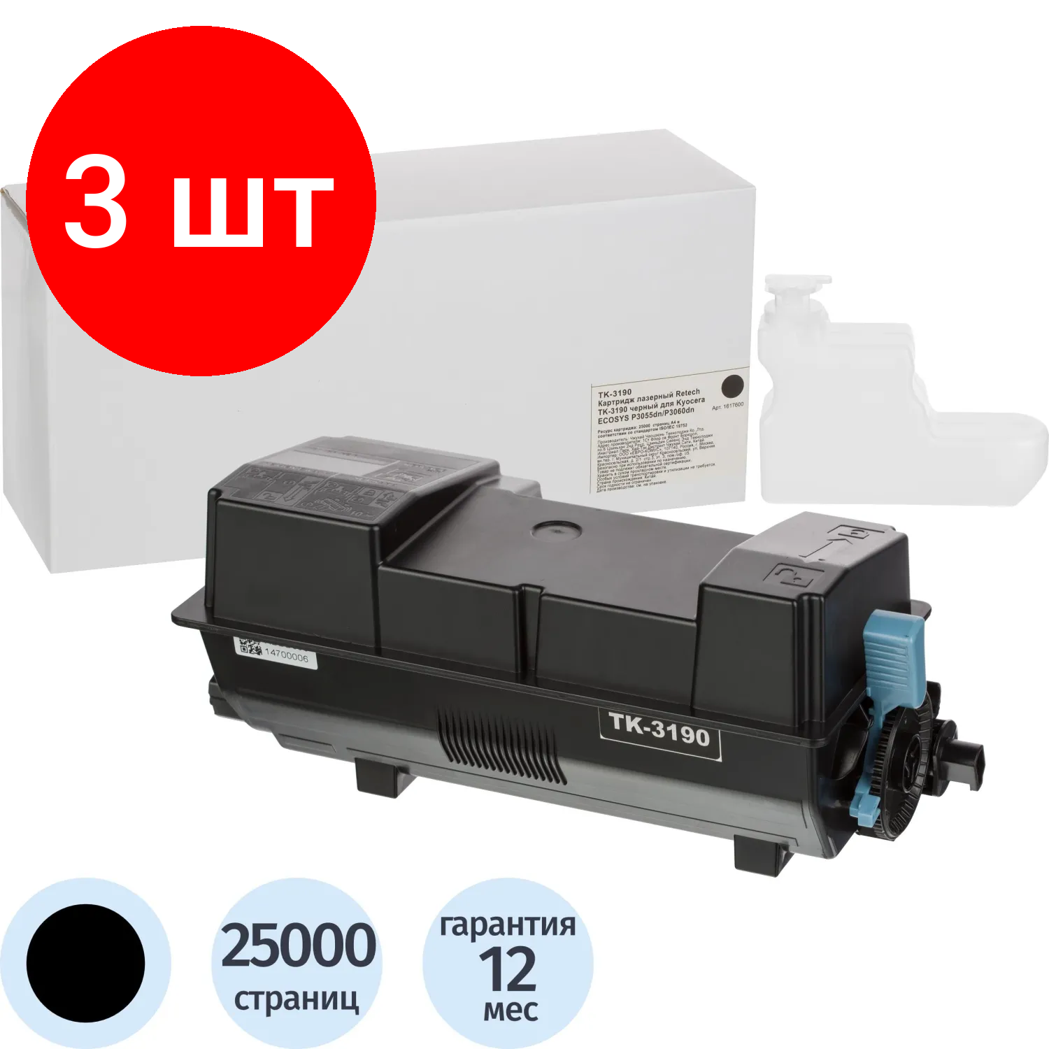 Комплект 3 штук, Картридж лазерный Retech TK-3190 чер. для Kyocera Ecosys P3055